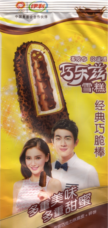 An ode to the surprising complexity of Chinese ice cream | The Tangled Woof